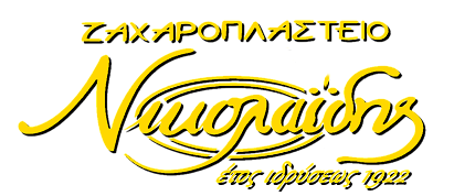 ΖΑΧΑΡΟΠΛΑΣΤΕΙΟ ΞΑΝΘΗΣ "ΝΙΚΟΛΑΪΔΗΣ"