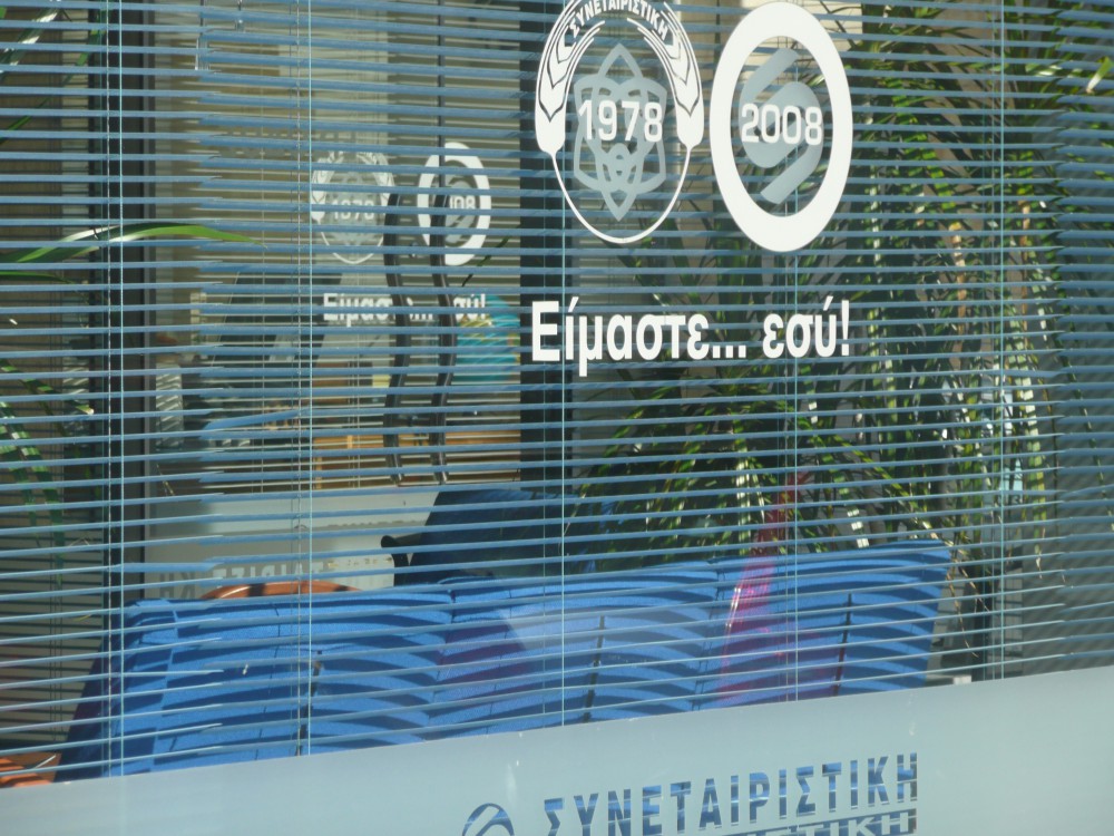 ΑΣΦΑΛΙΣΤΙΚΟ ΠΡΑΚΤΟΡΕΙΟ Ε.Α.Σ. ΣΕΚΕ-ΣΕΚΑΠ Α.Ε.